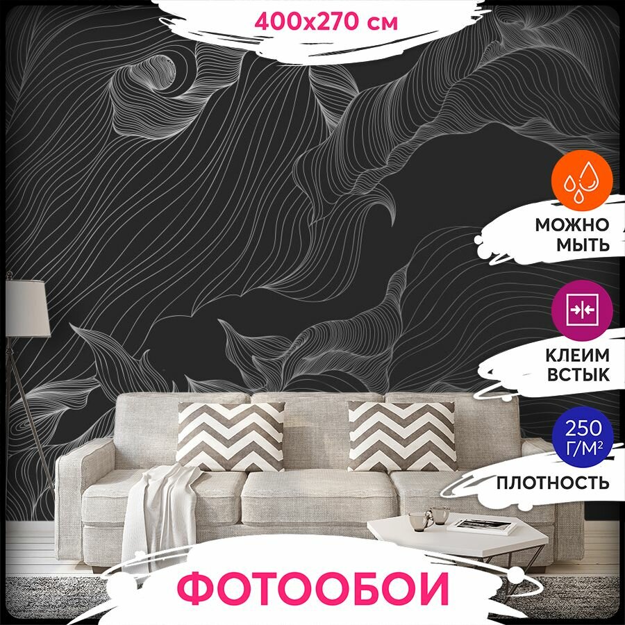 Фотообои 3d на стену флизелиновые 400х270 Printwalls, моющиеся, на кухню, в детскую, в спальню