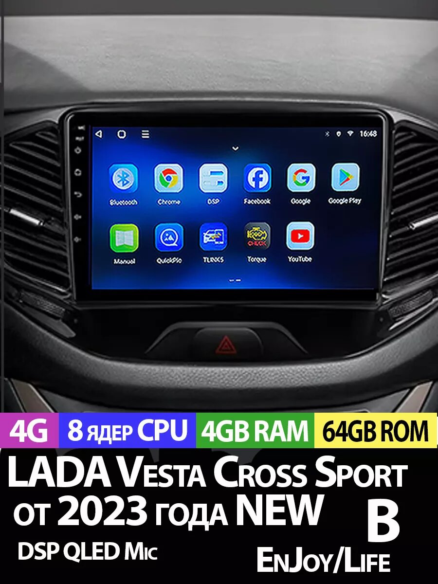 Магнитола TS18 PRO LADA Vesta Cross Sport от 2023 4/64Gb, Bluetooth, FM/AM, GPS