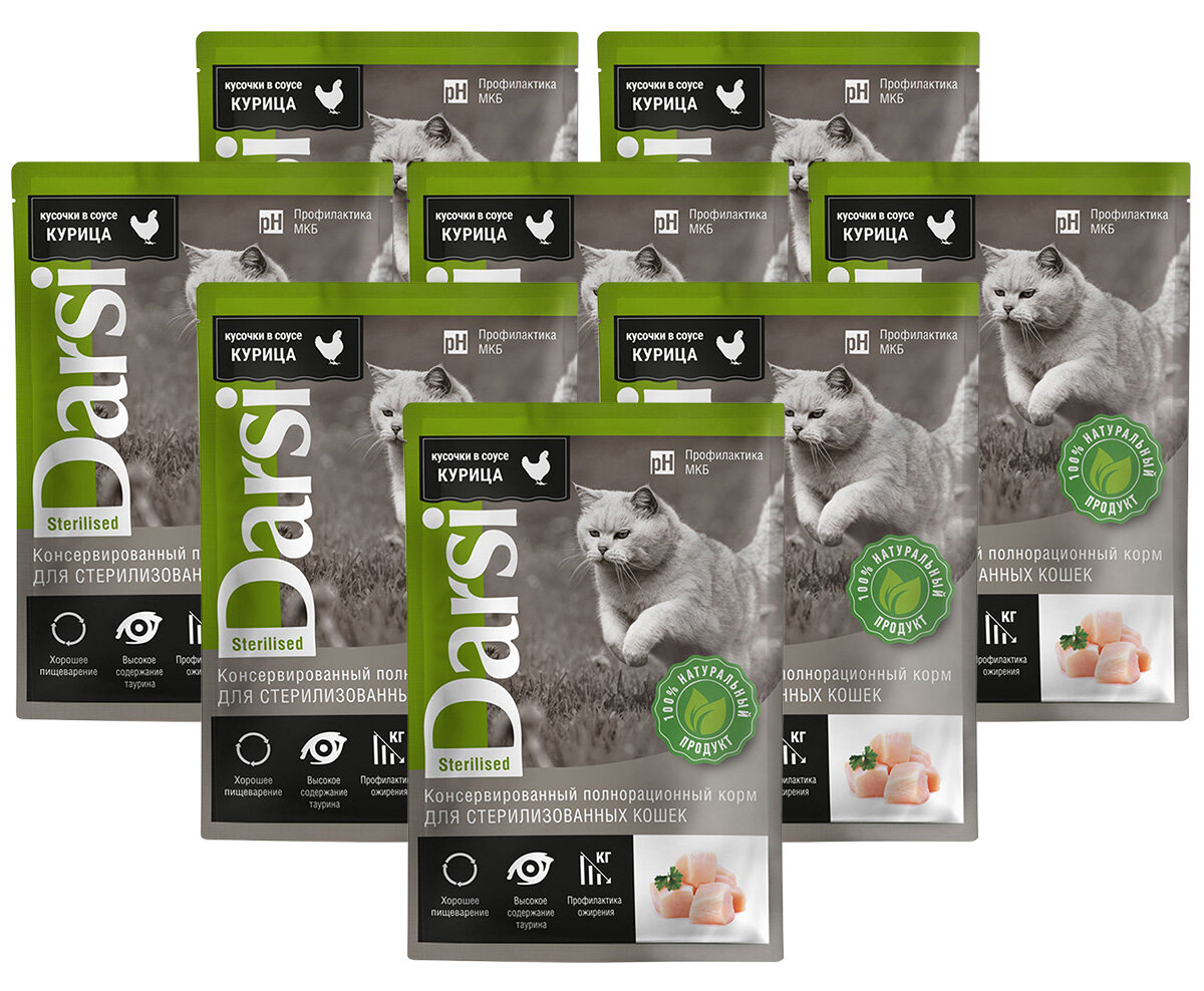 DARSI STERILISED CAT для взрослых кастрир котов и стерил кошек с курицей в соусе пауч 85 гр NEW 85 гр х 8 шт