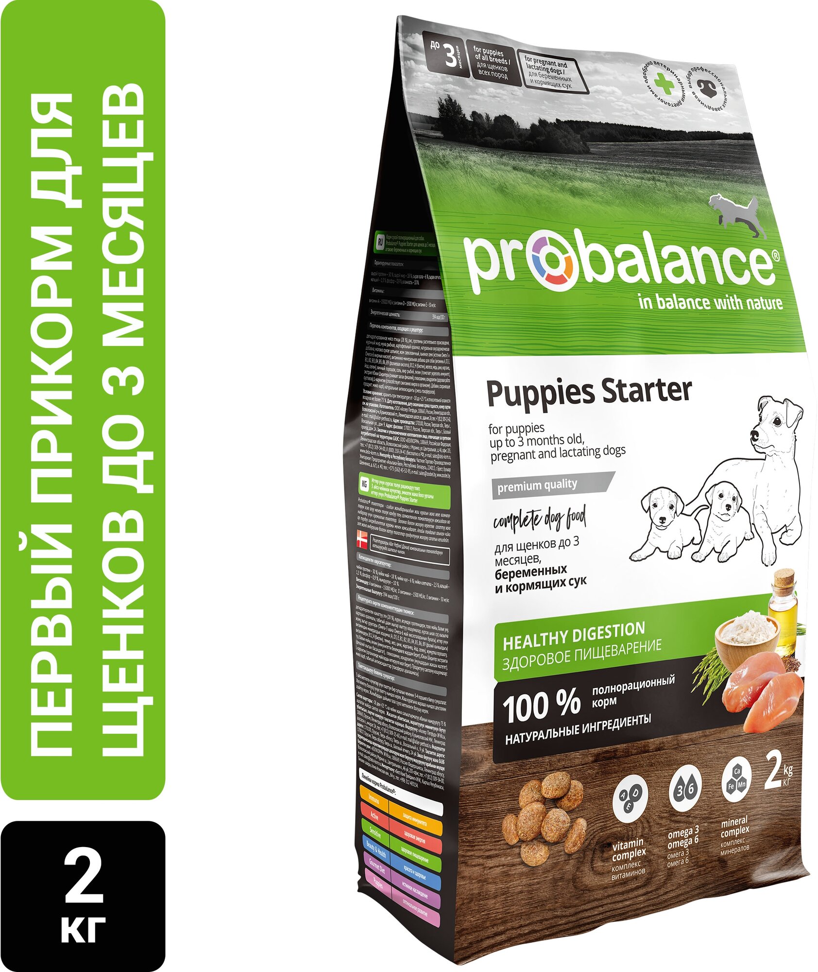 Корм сухой для щенков от 3-х недель и собак в период беременности и лактации ProBalance Starter , 2 кг