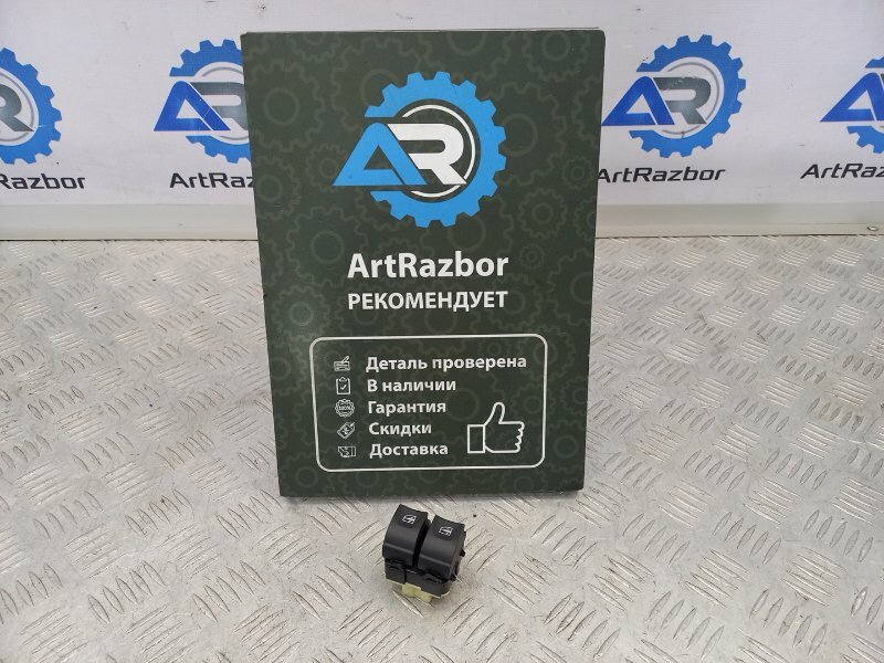 Б/У Блок управления стеклоподъемниками Renault Kaptur J5 / Рено Каптюр J5 1.5 K9KE638. Дизель 2018