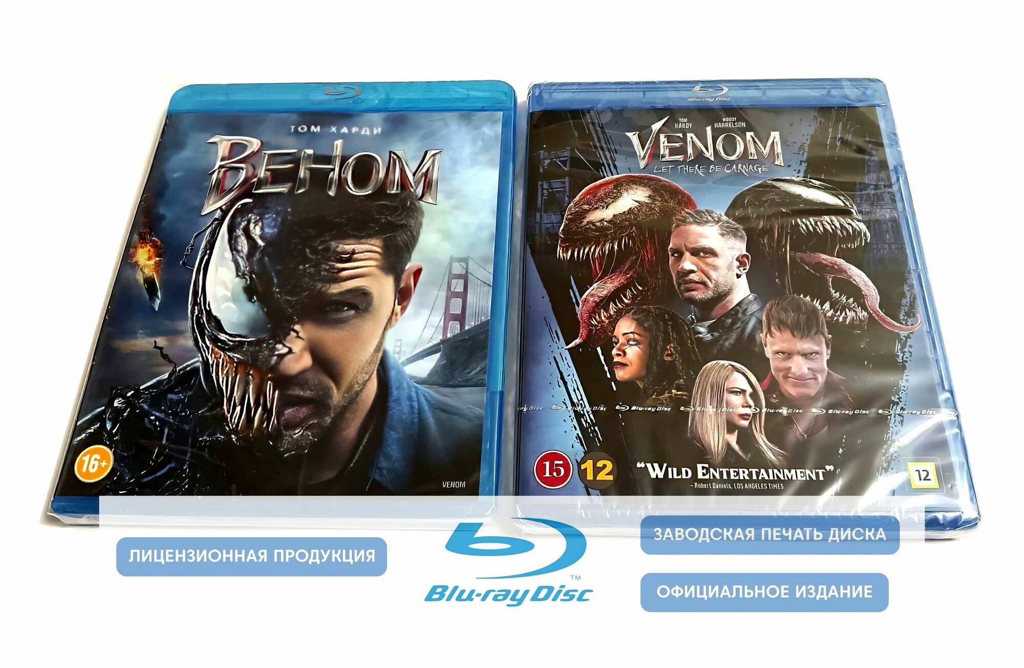 Фильмы. Marvel. Веном / Веном 2 (2018-2021, 2 Blu-ray диска) фантастика, боевик, ужасы c Томом Харди / 16+, 2 отдельных бокса