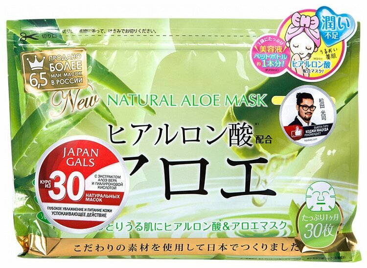 JAPAN GALS Курс натуральных масок для лица с экстрактом алоэ, 30 шт.