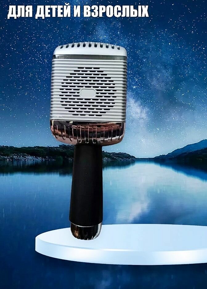 Микрофон для караоке