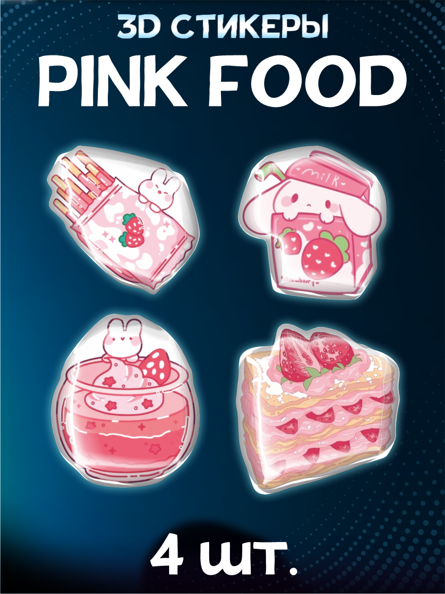 Наклейки на телефон 3D стикеры Корейские сладости