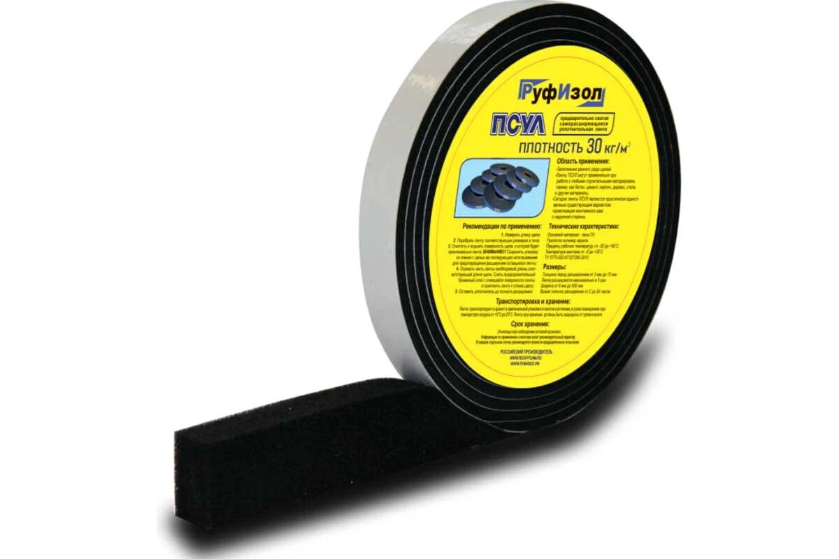 РуфИзол ПСУЛ(э) 20х8/40 мм 4 м - предварительно сжатая уплотнительная лента эконом