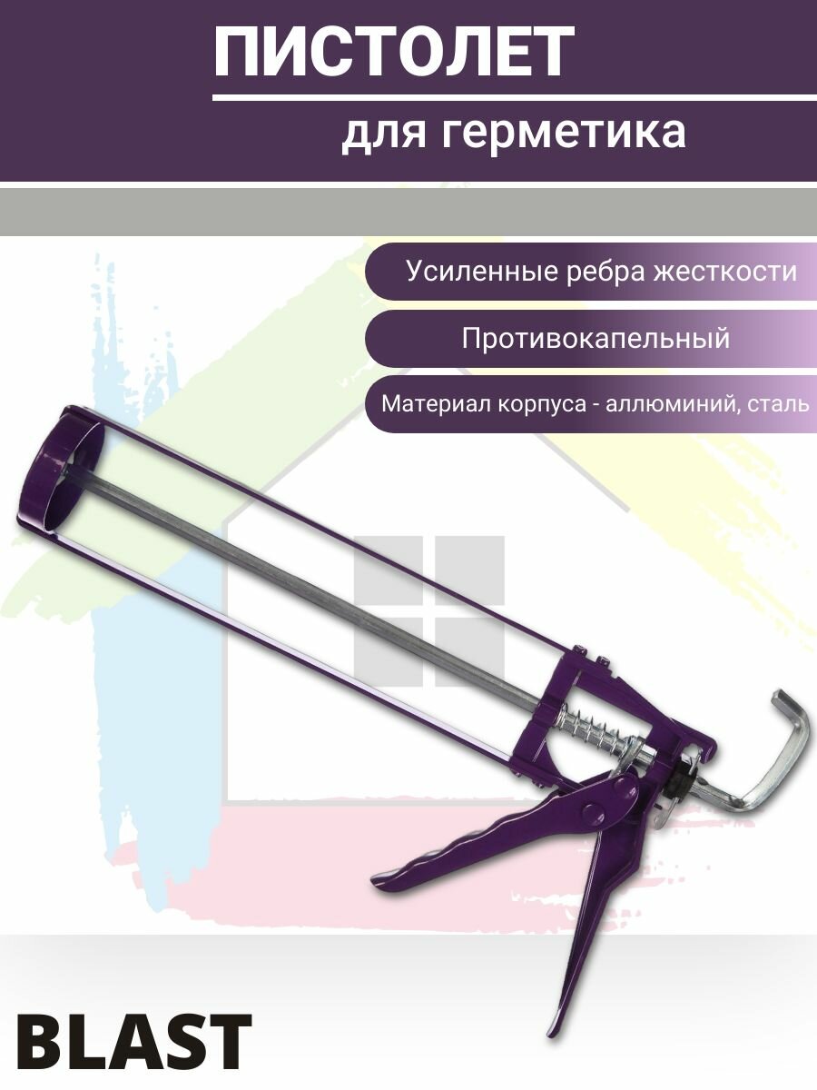 Пистолет для герметика скелетный усиленный с противокапельной системой No-drop "Blast"