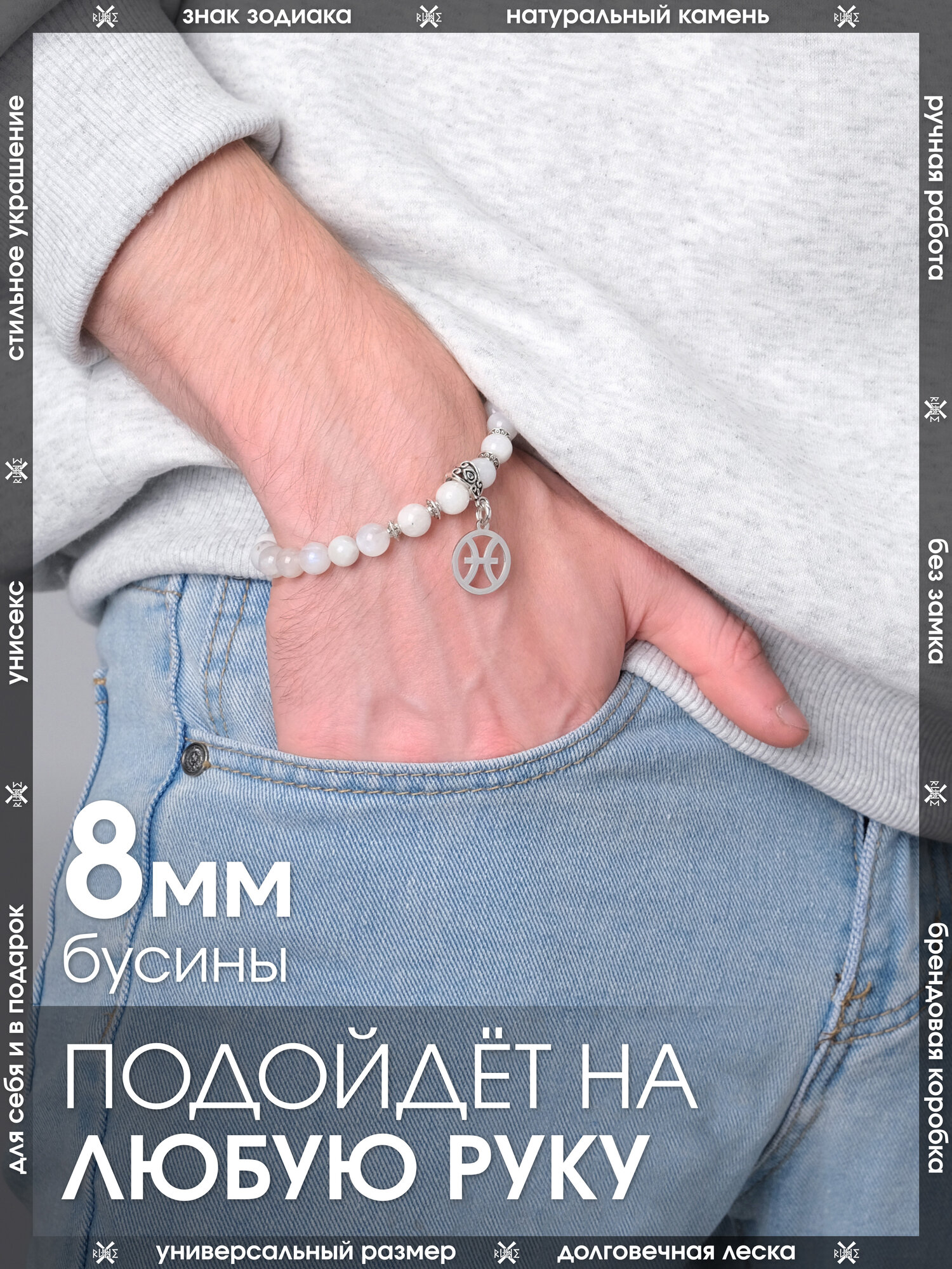Браслет-нить X-Rune, лунный камень, 1 шт., размер 16 см, размер one size, диаметр 6 см, белый, серый — фото 1
