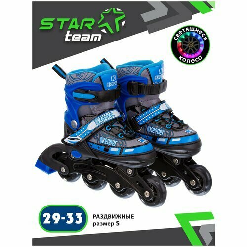 Голубой игротрейд Ролики 29-33 Голубой игротрейд