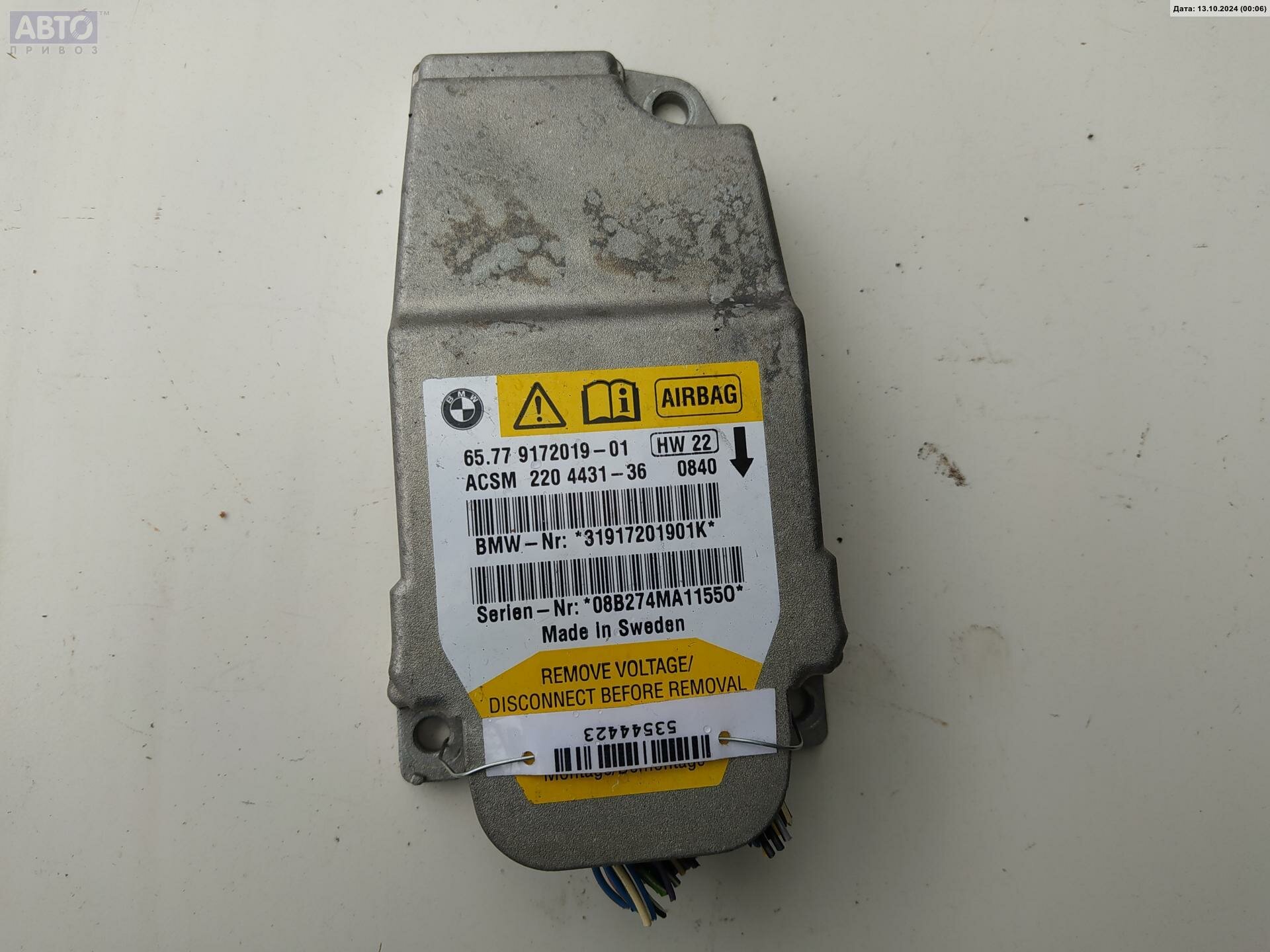 Блок управления Airbag BMW 5 E60/E61 (2003-2010)