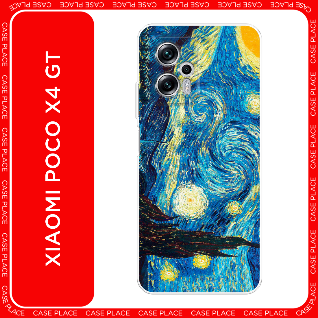 Чехол на Xiaomi Poco X4 GT / Сяоми Поко X4 GT с принтом Звездная ночь