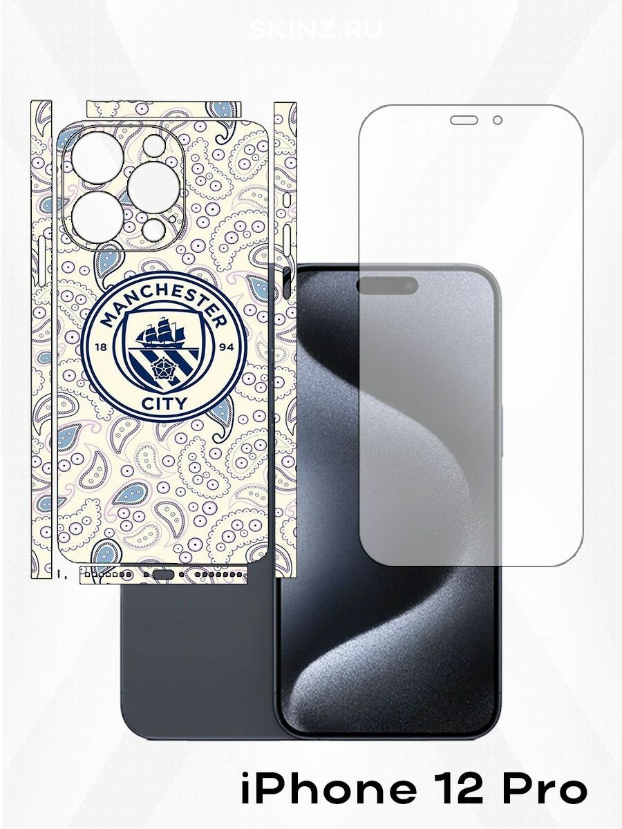 Защитная пленка на экран и заднюю панель для iPhone 12 Pro, бронепленка, пленка на телефон