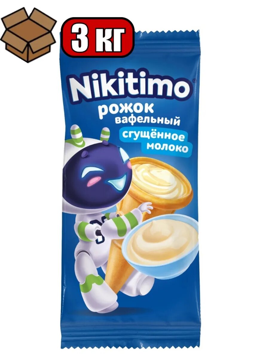 Рожок Вафельный со вкусом сгущенного молока 3 кг