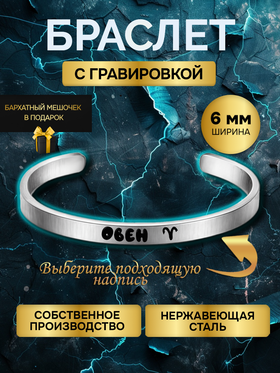 Жесткий браслет