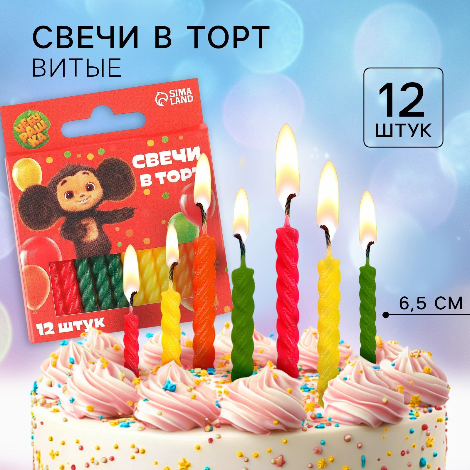 Свеча для праздничного торта, С Днем Рождения, цвет зелёный, оранжевый, торт и капкейки