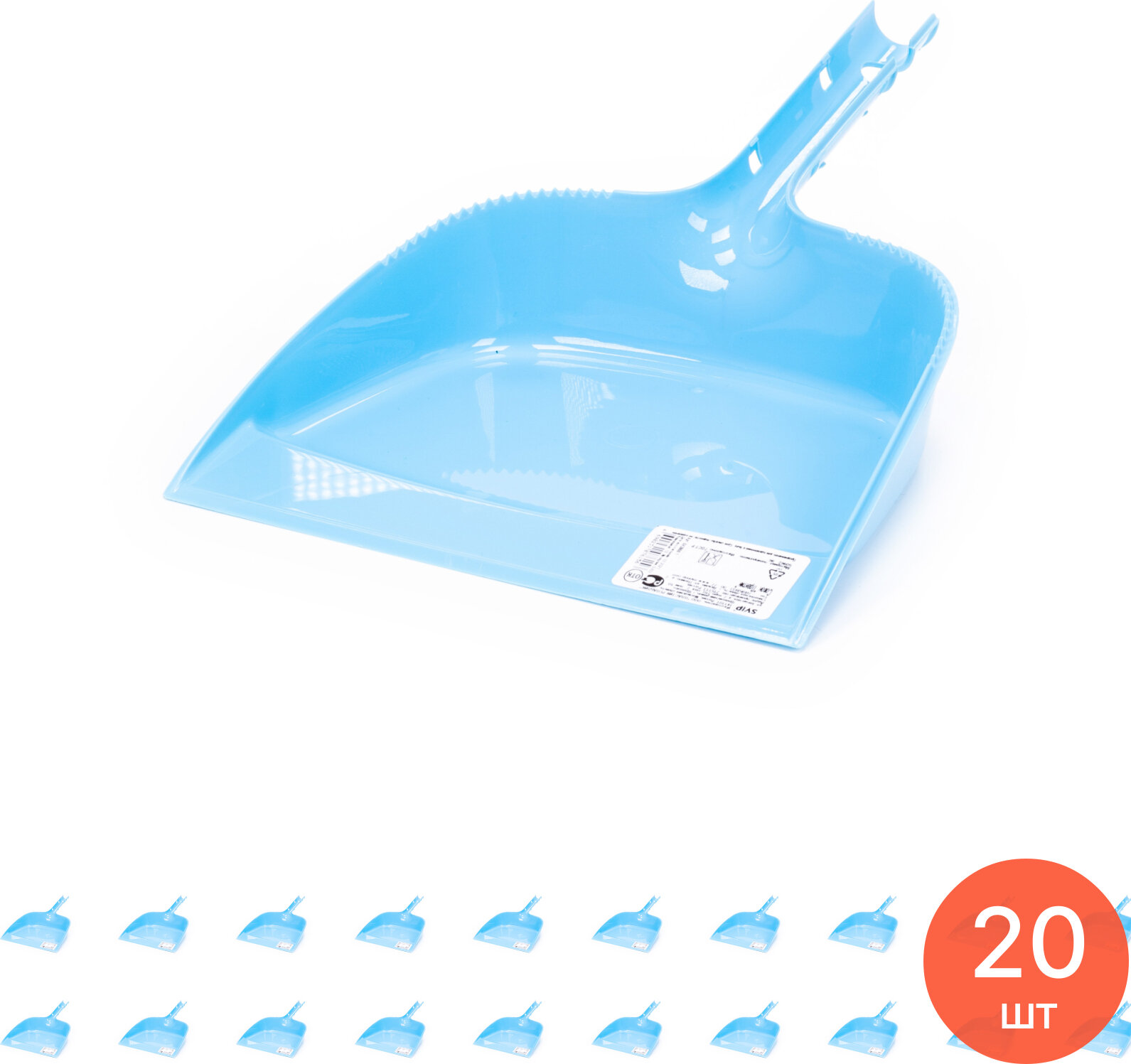 Совок для мусора Svip Практик пластик аквамарин 50х195х290мм (комплект из 20 шт)