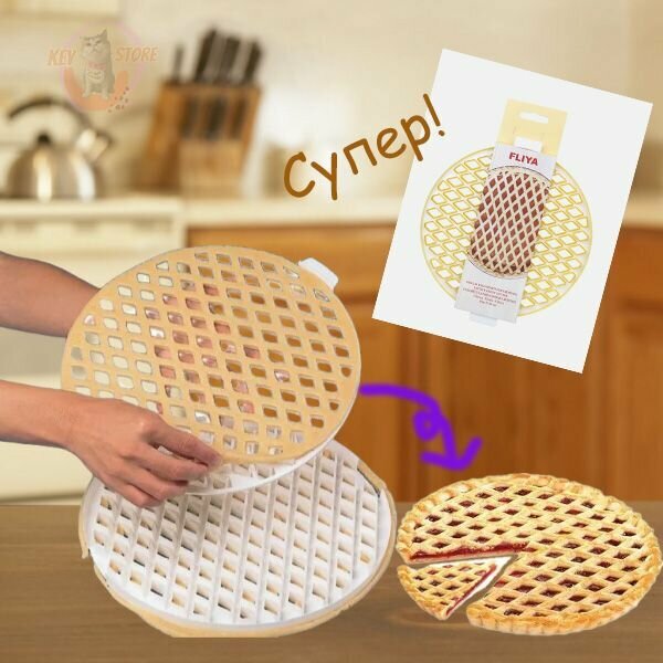 Фигурная форма для резки теста создание идеальных пирогов и украшение десертов, универсальный инструмент для кондитеров