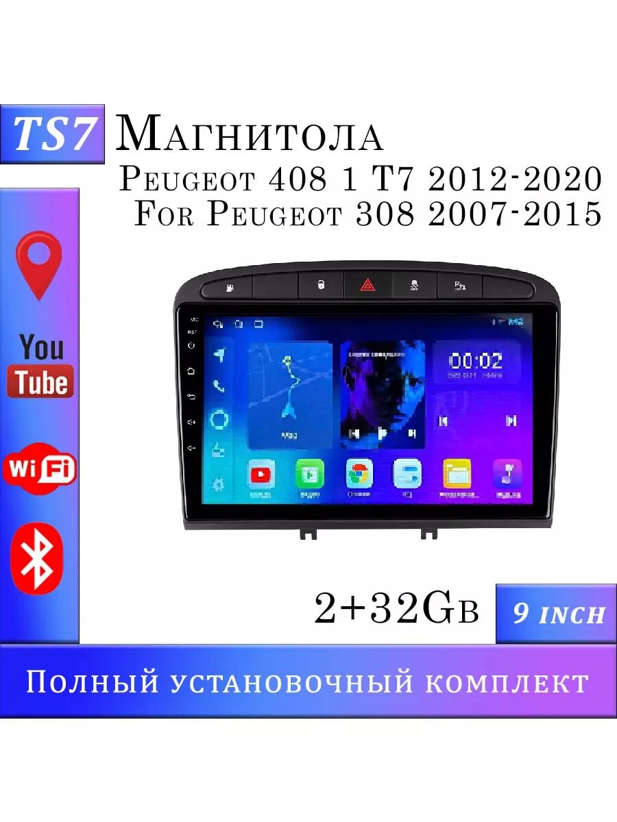 Автомагнитола TS7 Peugeot 408 1 T7 For 308 2007-2020 2/32Gb, Bluetooth, FM/AM, GPS