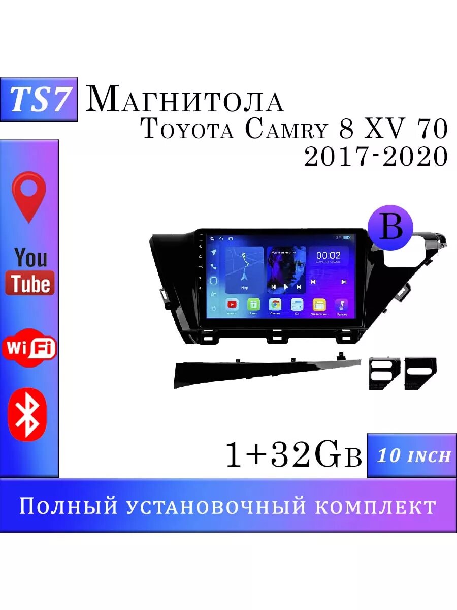 Автомагнитола TS7 Toyota Camry 8 XV 70 2017-2020 1/32Gb, Bluetooth, FM/AM, GPS