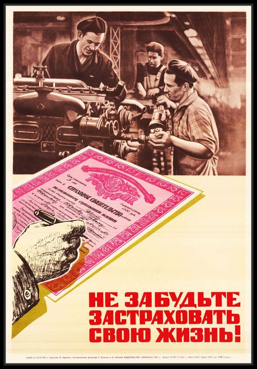 Плакат СССР машиностроение; Антиквариат 1965 г; Декор настенный винтажный 41/58 см.