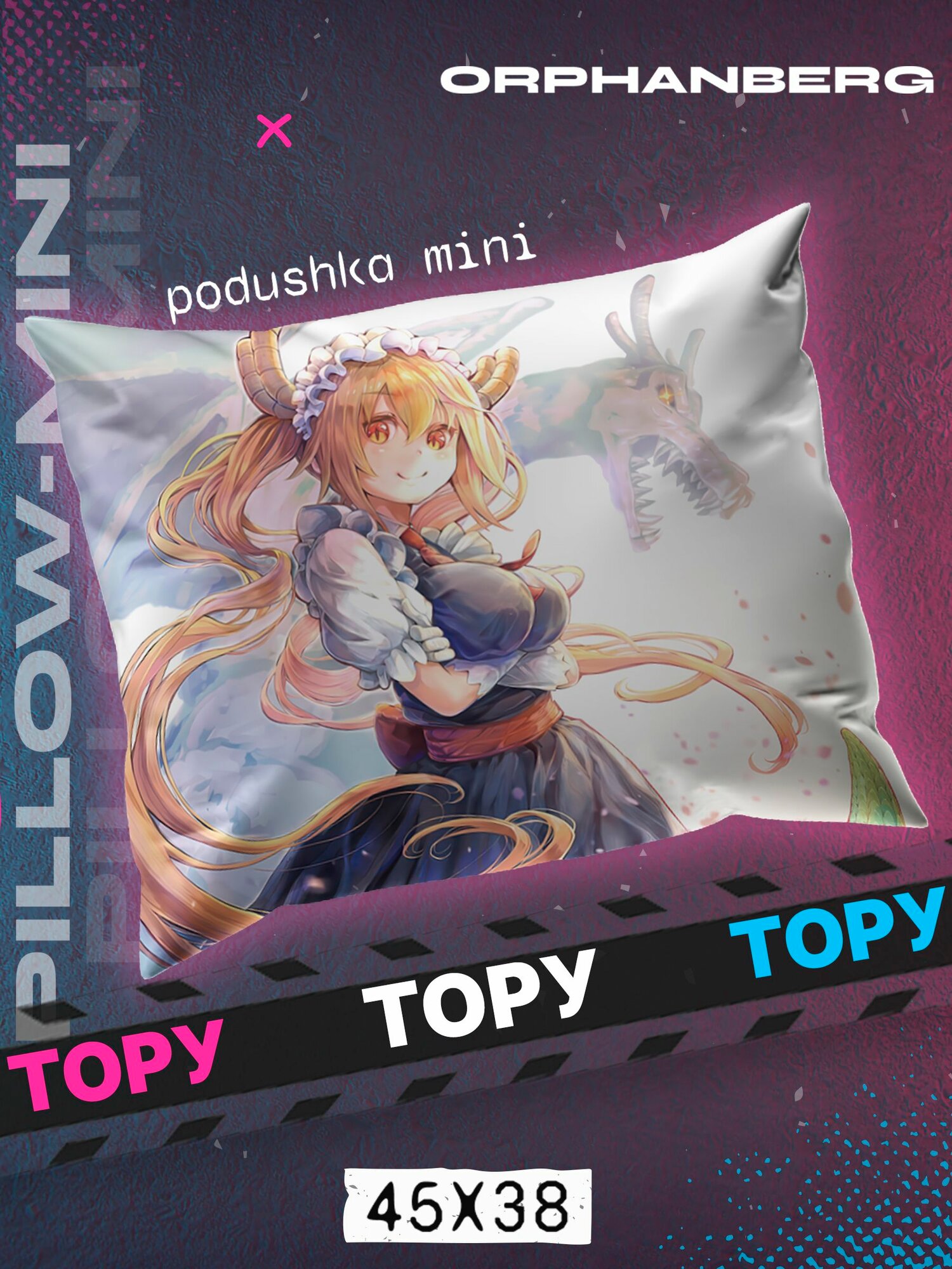 Подушка Дракон-горничная госпожи Кобаяши Тору