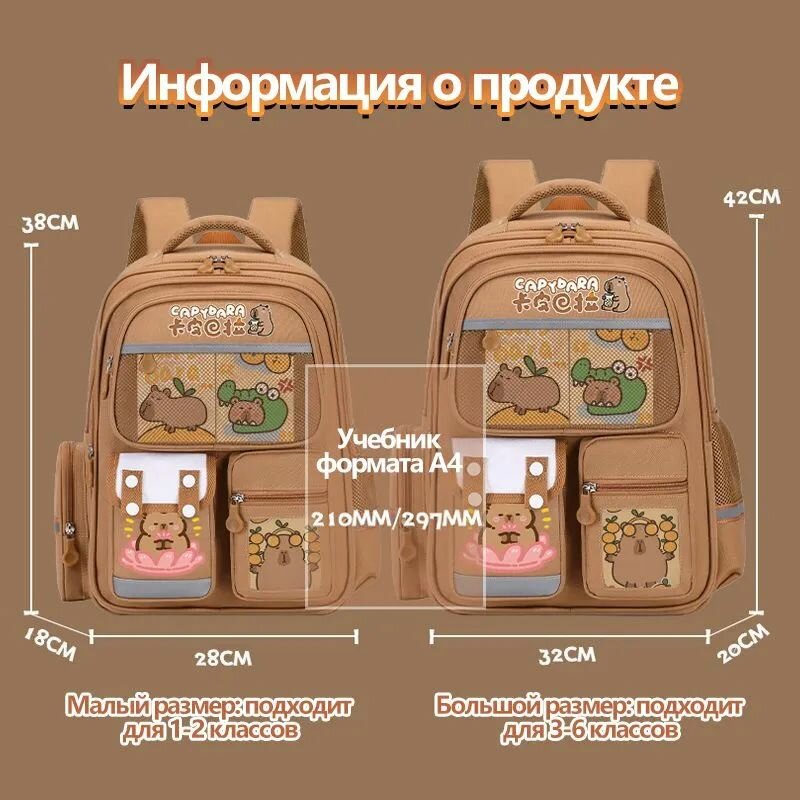 Рюкзак Capybara, для школьников, эргономичная спинка, водоотталкивающий, коричневый, 42 см — фото 1