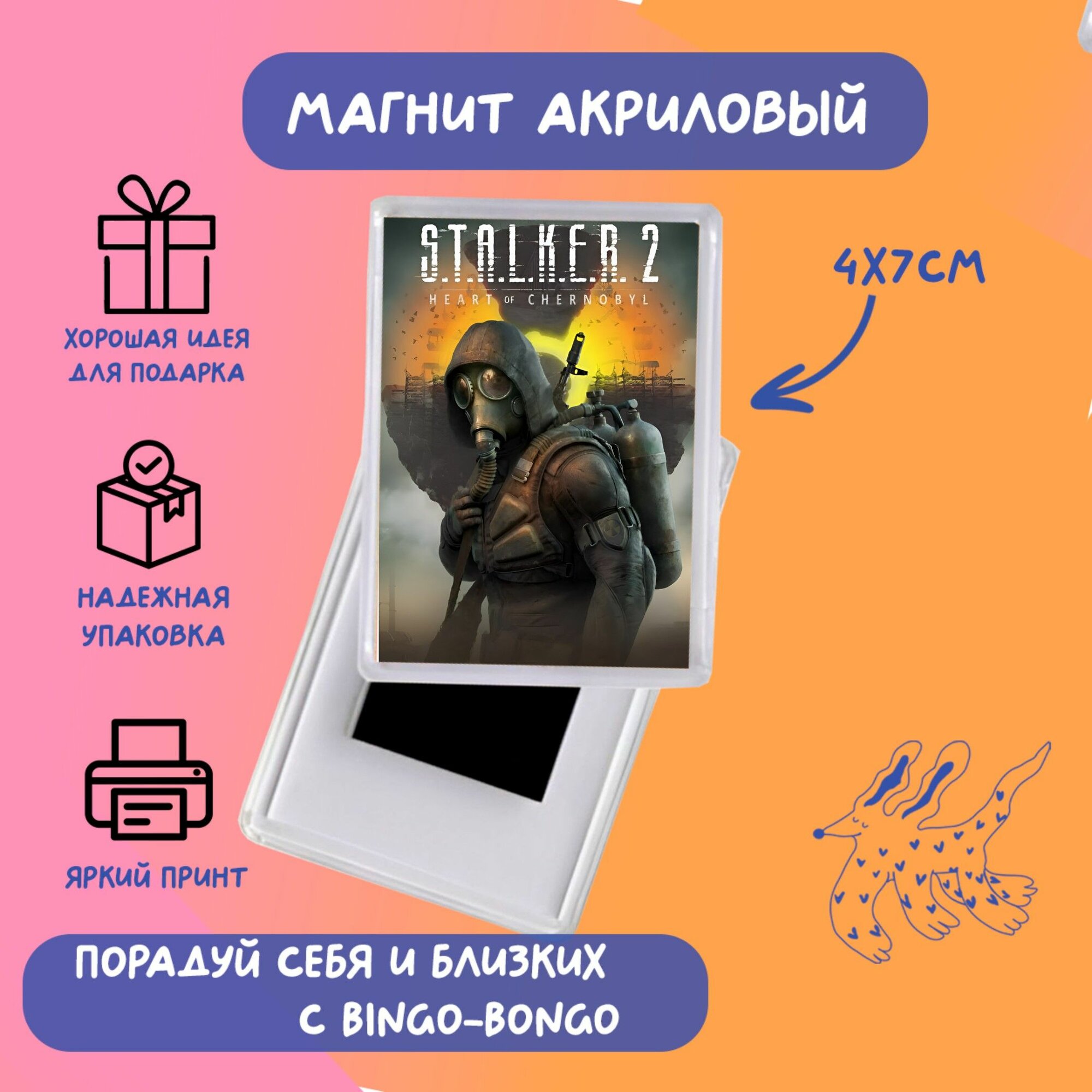 Магнит акриловый с принтом Сталкер, Stalker