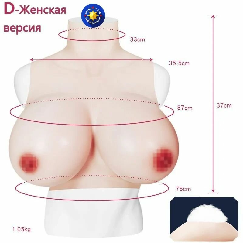 Имитатор женской груди, Женский силиконовый тренажер груди, чашка D/36.2