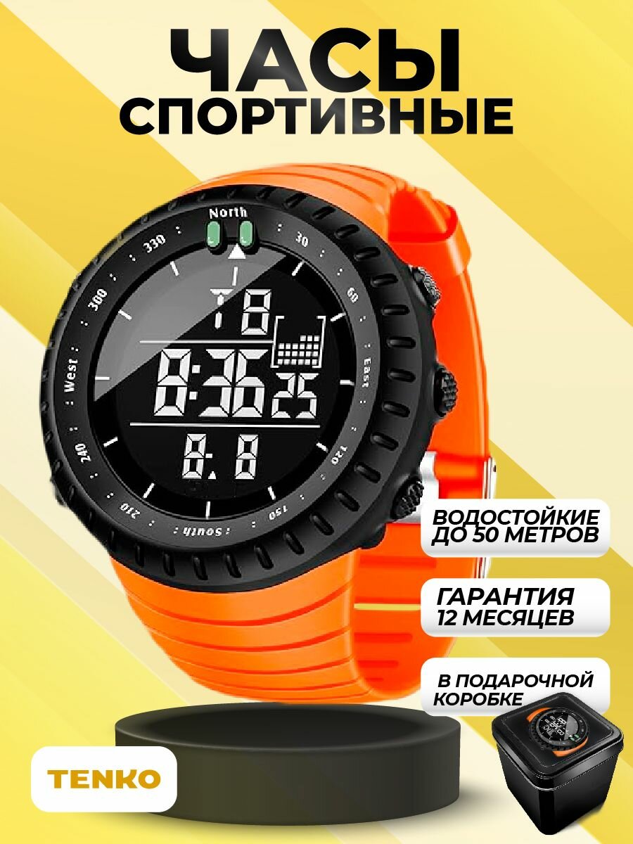 Мужские цифровые спортивные часы + подарочная металлическая коробка, водонепроницаемые со светодиодной подсветкой для мужчин, оранжевые, 1 шт.