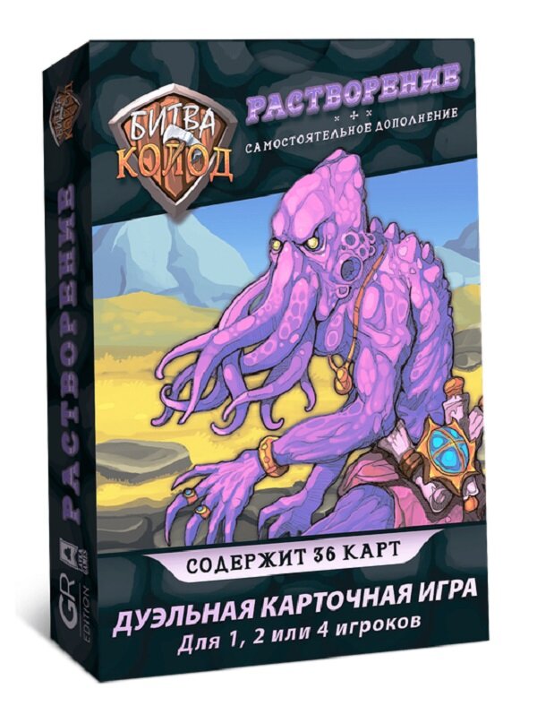 Lavka. Настольная игра "Битва колод. Растворение" дуэльная, карточна, для 1-4 игроков, от 8 лет
