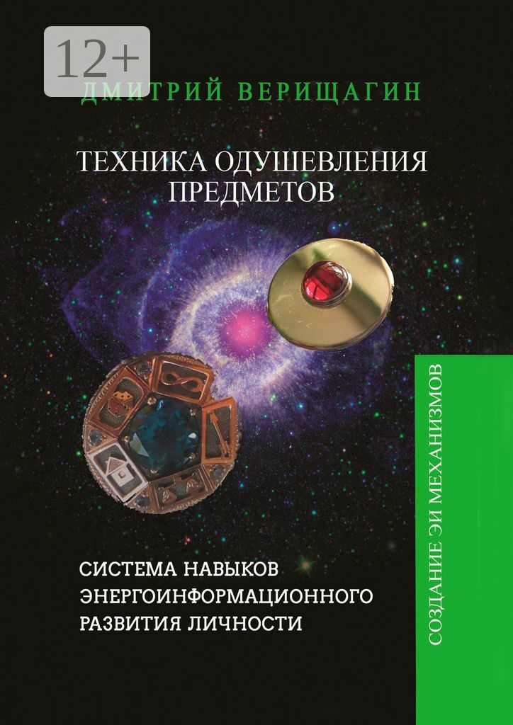 Техника Одушевления Предметов