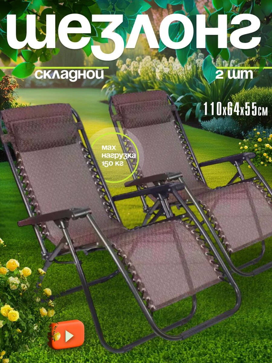 Кресло-шезлонг, складное, анатомическое, с подушкой, для отдыха и работы