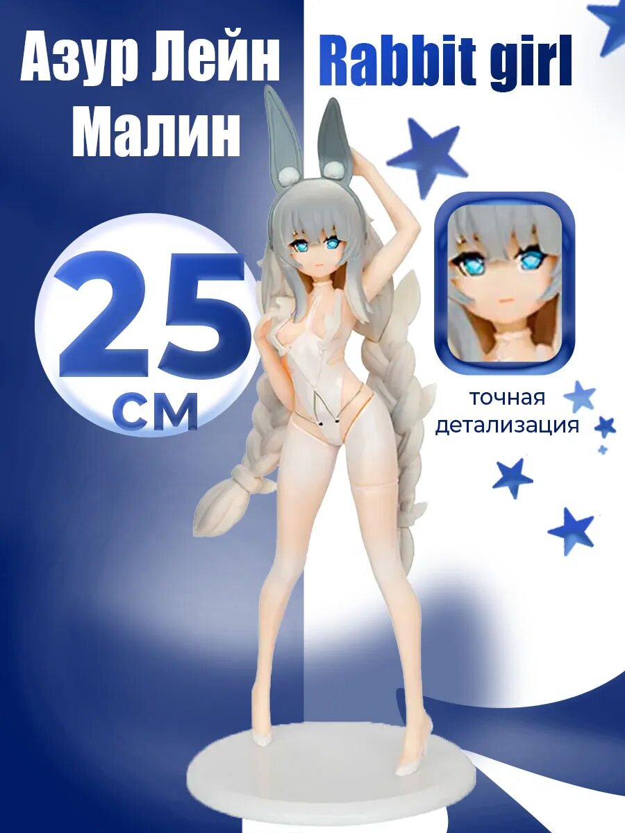 Фигурка Азур Лейн Малин кролик rabbit girl