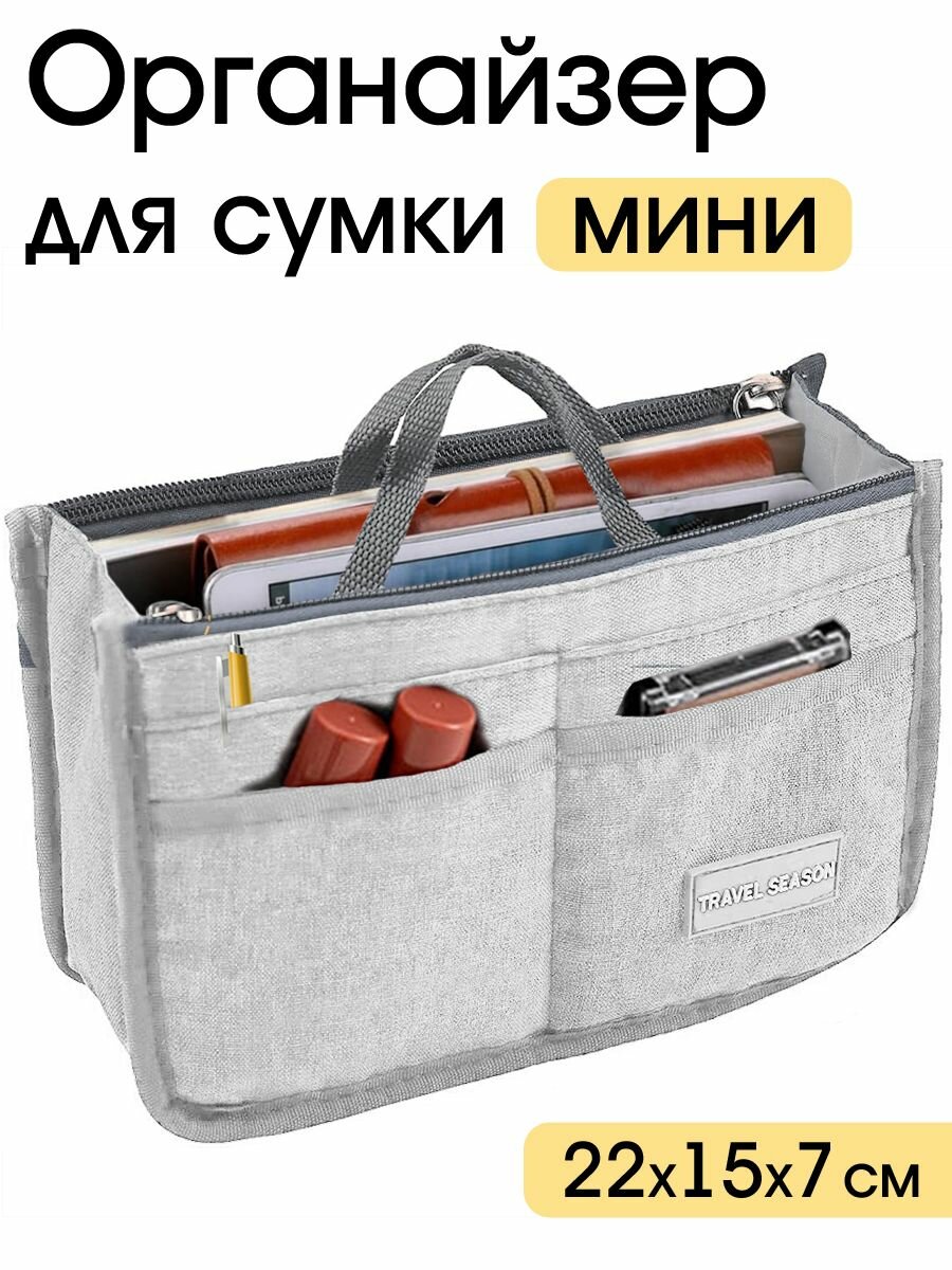 Аксессуары для сумки, рюкзака для сумок и рюкзаков