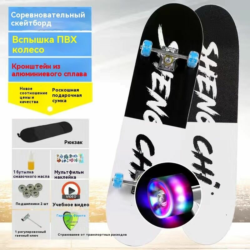 Скейтбординг