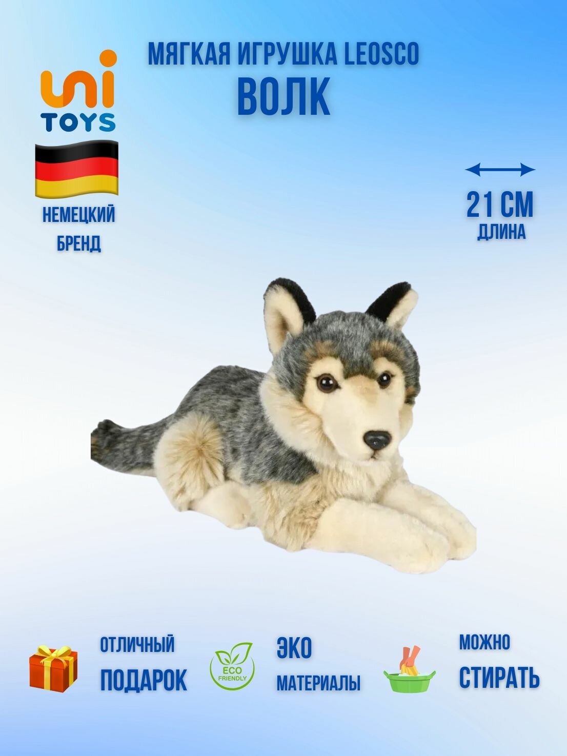 Leosco мягкая игрушка Волк лежащий, длина 31 см, реалистичный дизайн