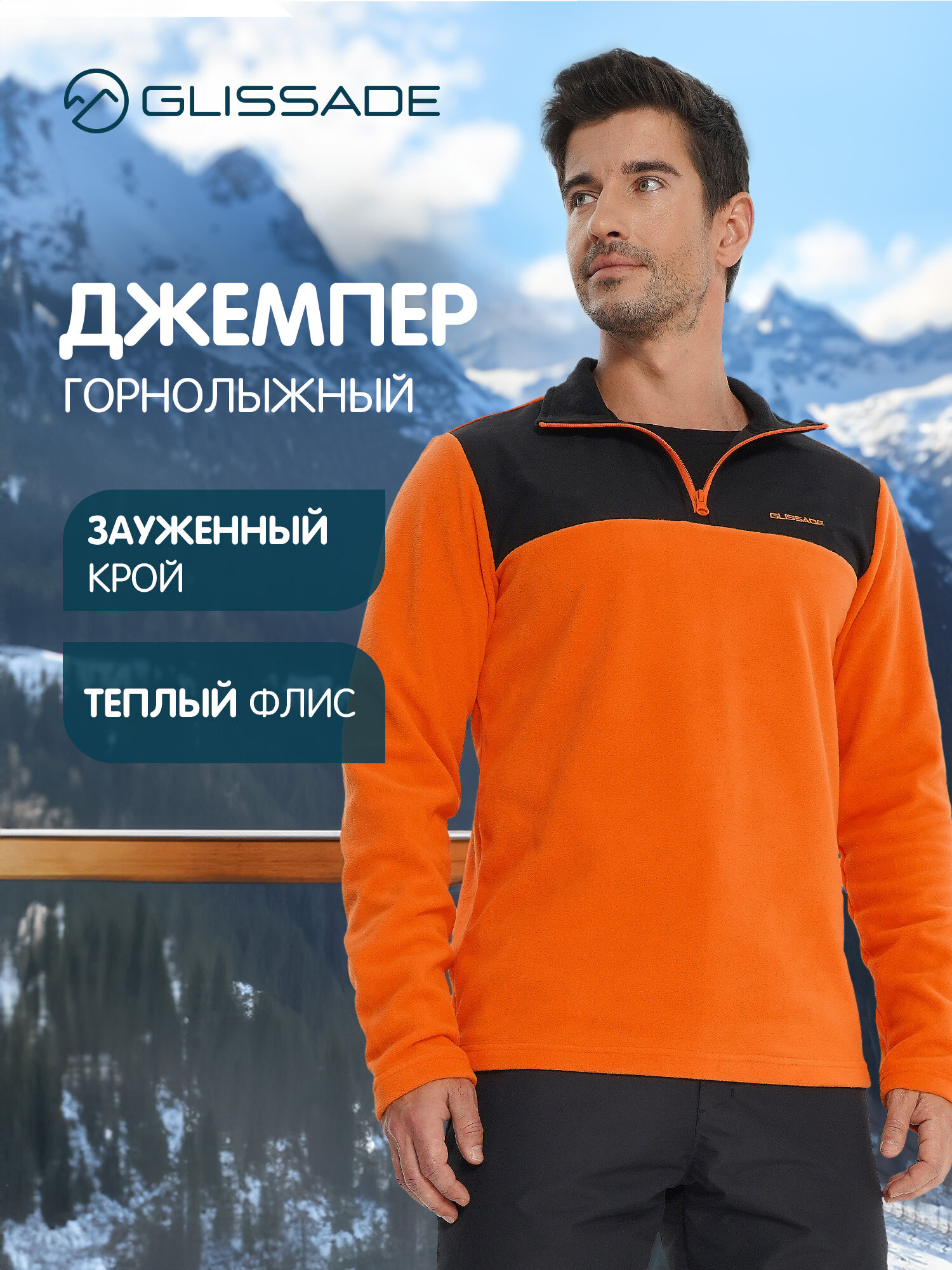 Джемпер Men's H/Z Fleece