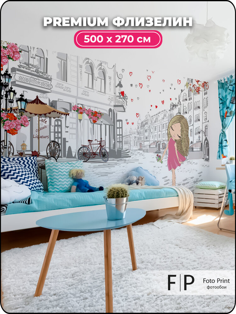 Фотообои на стену детские для девочки "Романтическая прогулка по Парижу" 500x270 см (ШxВ)
