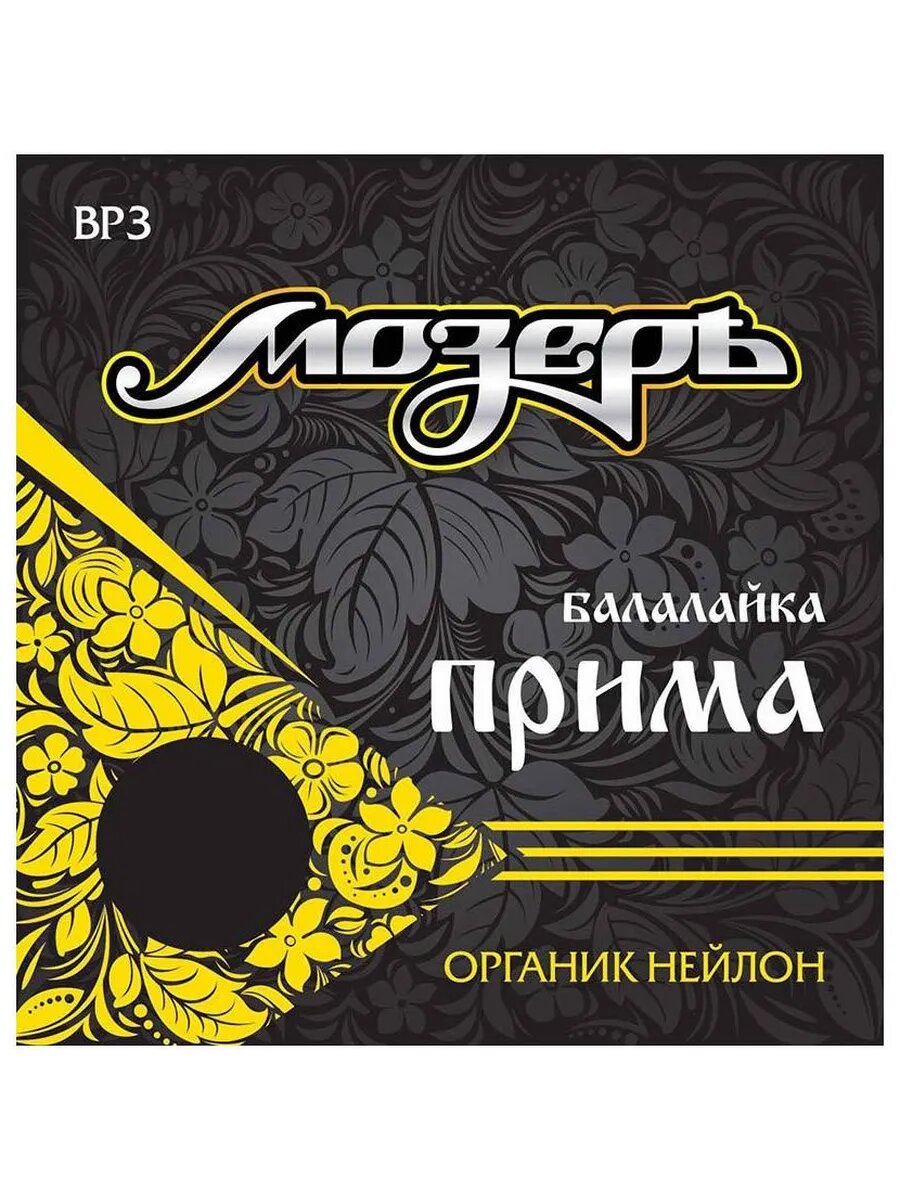 Струны для балалайки прима BP 3