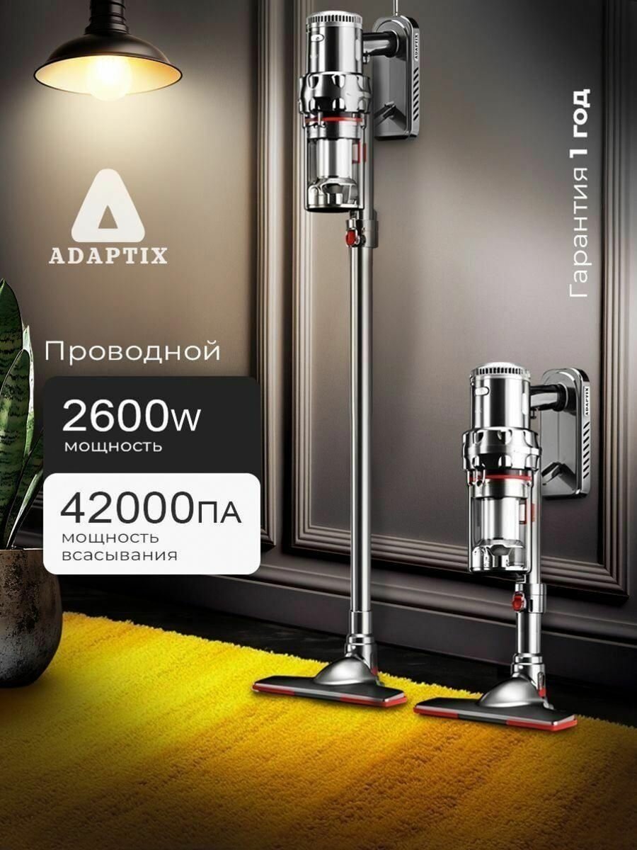 Вертикальный проводной пылесос