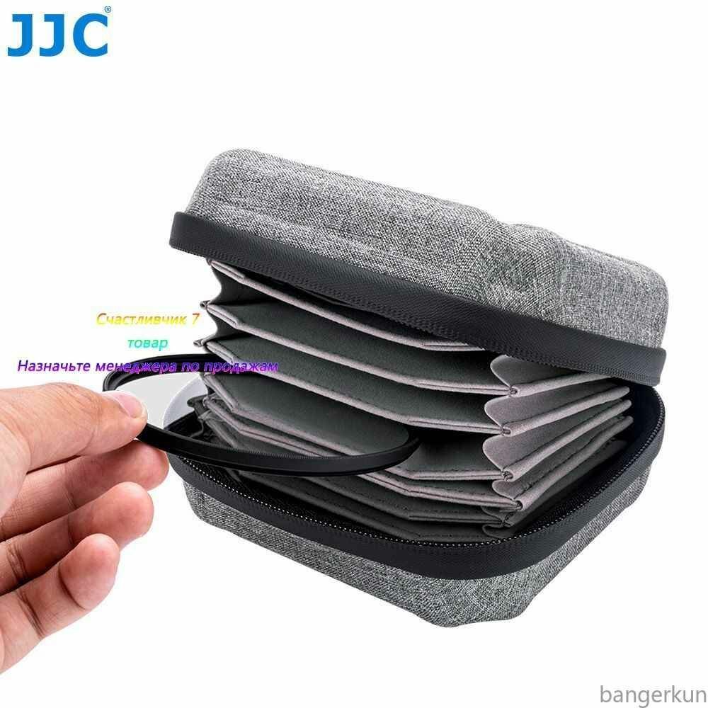 Кейс сумка JJC FP-K10 серая для хранения 10 светофильтров до 95мм.