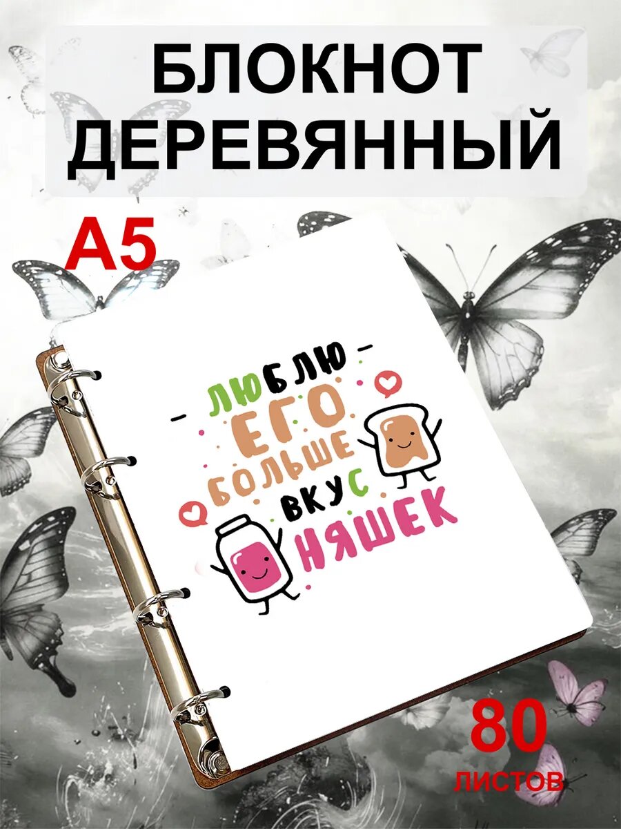 Блокнот A5 деревянный, со сменным блоком, листы в точку