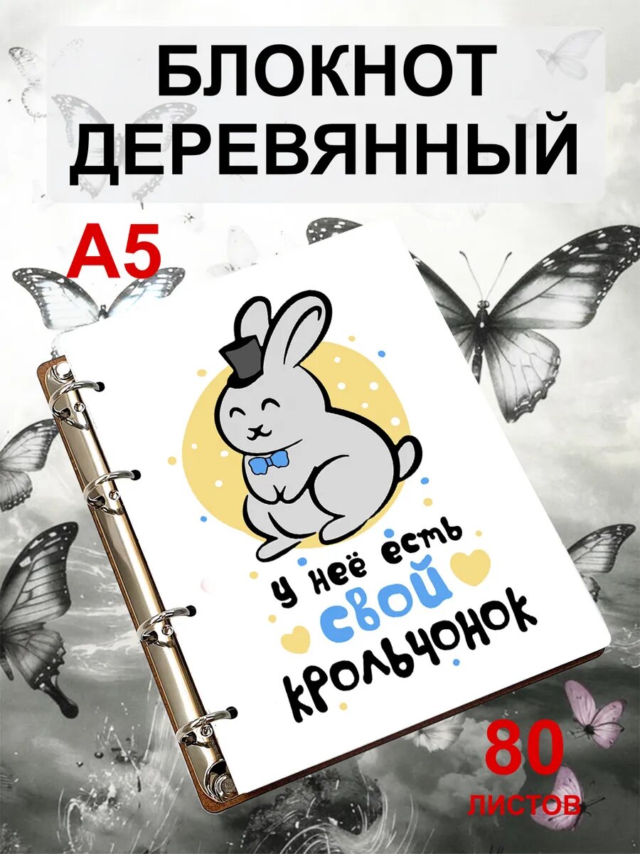 Блокнот A5 деревянный, со сменным блоком, листы в точку