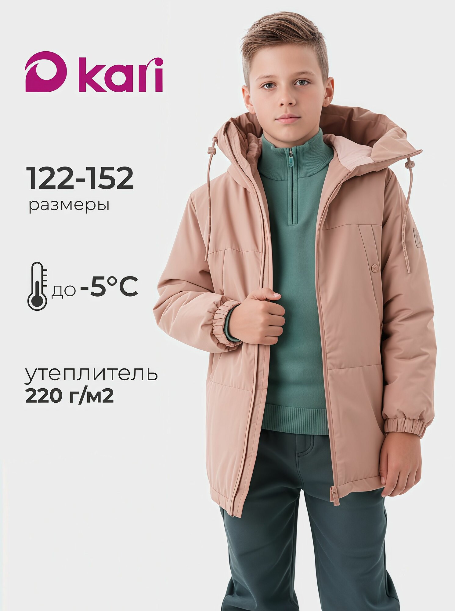 Куртка Весна-лето 2026