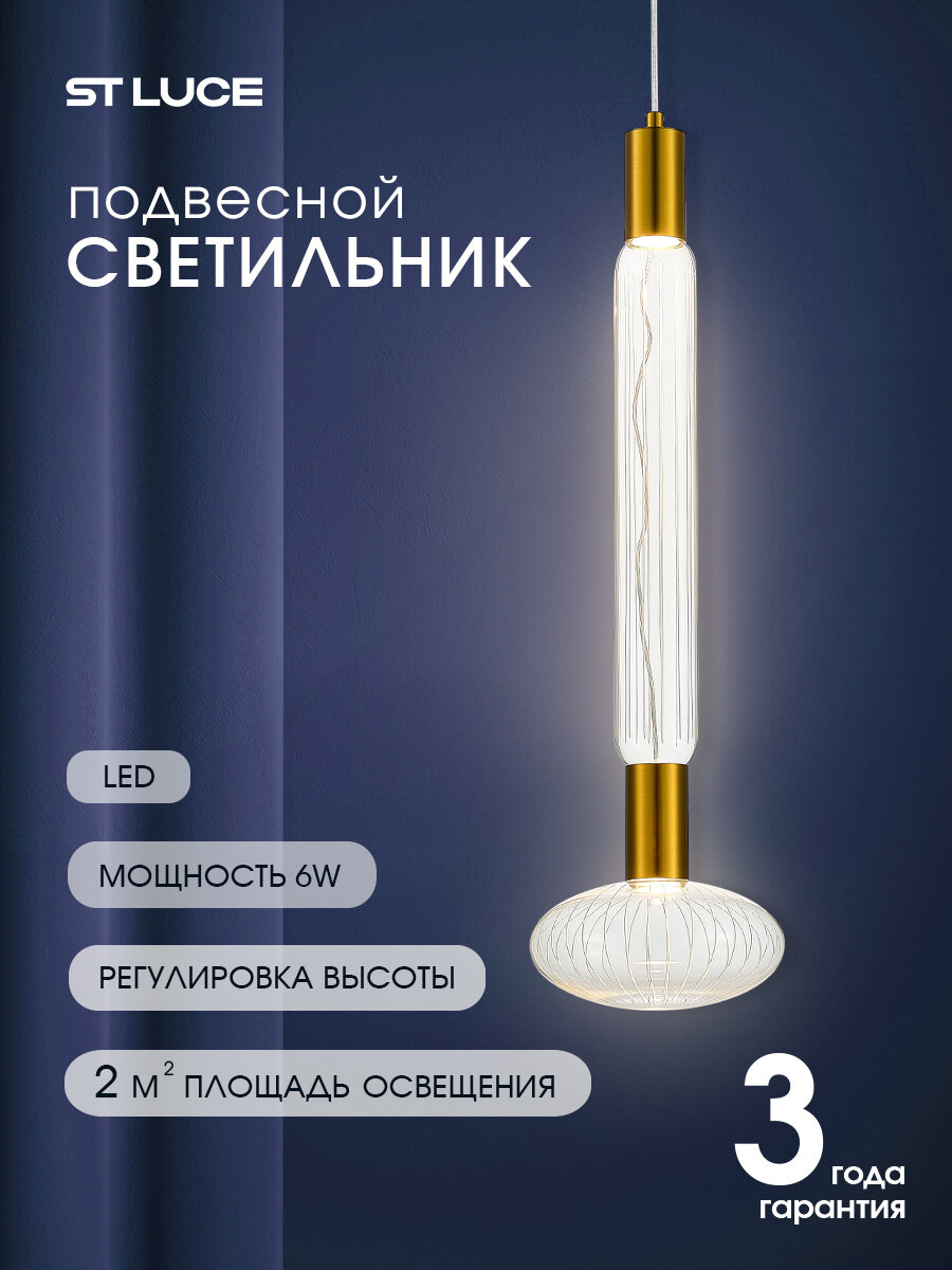 Светильник подвесной, подвес ST Luce Латунь/Золотой/Прозрачный LED 2*3W, 3000K SL6117.213.02