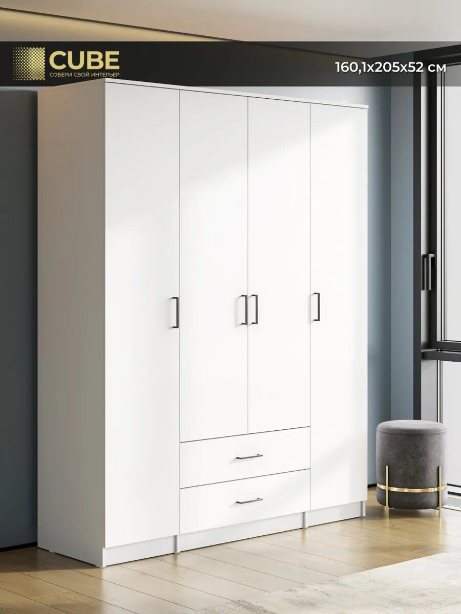 Шкаф для одежды CUBE Basic, распашной, с ящиками, белый шагрень