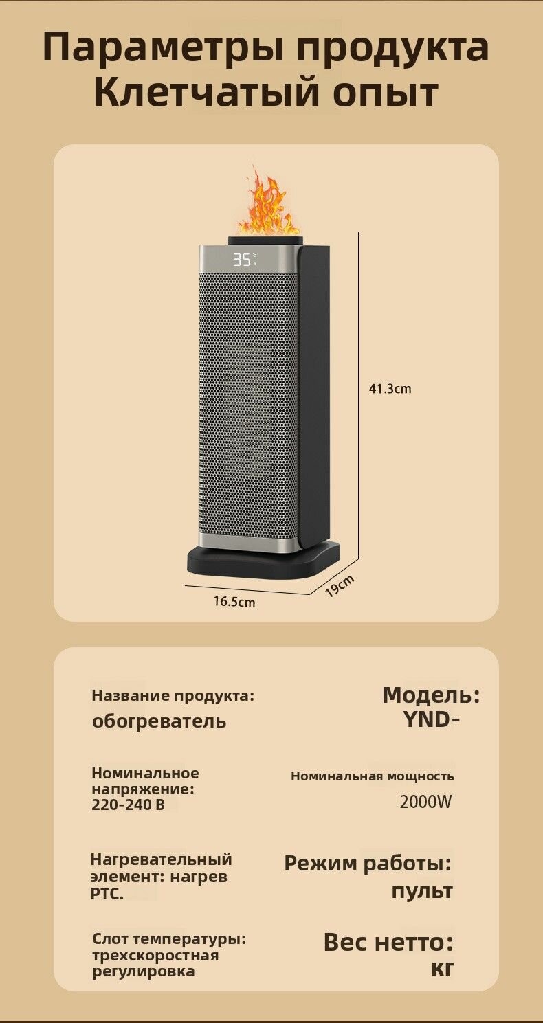 Обогреватель — фото 1