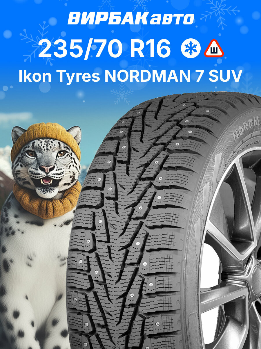 Зимние шины Ikon Nordman 7 SUV (Character Ice 7 SUV) 235/70 R16 106T