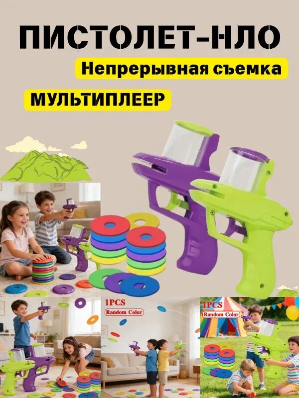 Детские игрушки, редиска-пистолет для дисков, с мягкими патронами-Случайный цвет