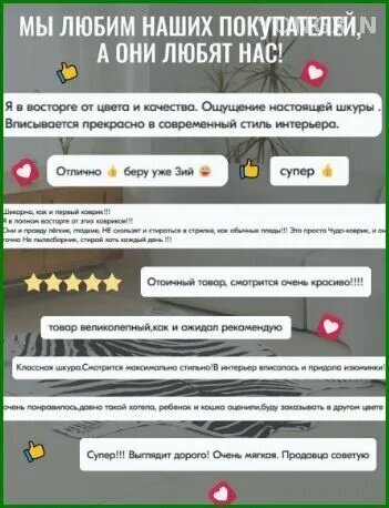Шкура 2х1.4 м — фото 1